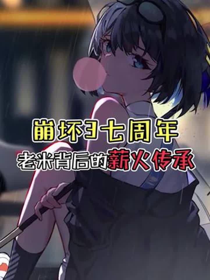 薪火计划独属于米家的传承与坚守~米哈游薪火公益计划