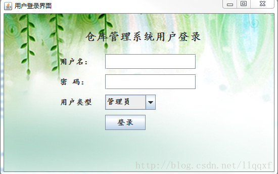 基于java swing mysql实现的仓库商品管理系统