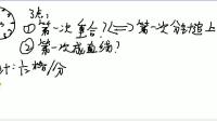 小学奥数第五十一期——钟表问题练习题1