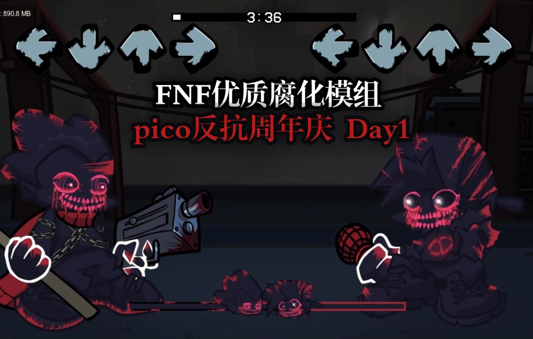FNF优质腐化模组 pico反抗周年庆 Day1