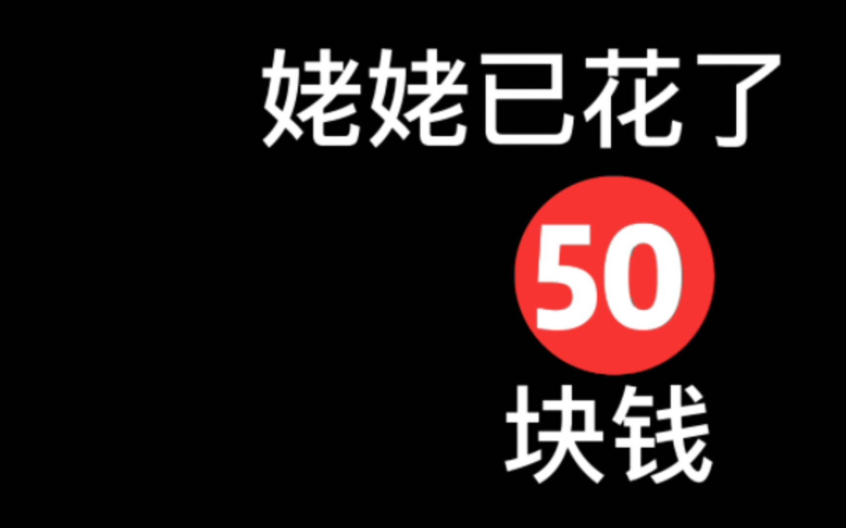 1到50数字跳动素材