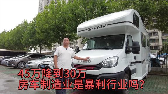 45万的依维柯房车降价到30万,你看了这款车的配置有何感想?