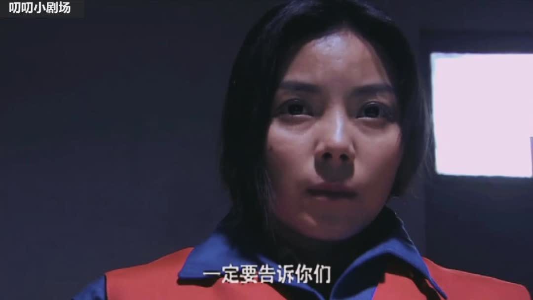 证据:女囚要被判死刑,把心里最后的秘密告诉警察,把警察吓到了