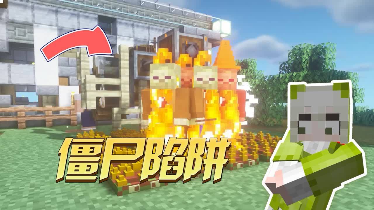 我的世界:pvz2,教戴夫对付僵尸的,阴间小妙招?