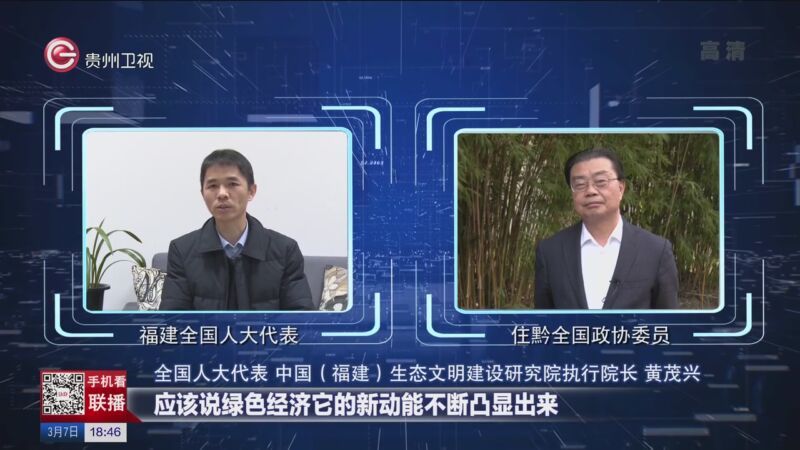 [贵州新闻联播]“黔”来相约·2022全国两会特别报道 聚焦生态文明...
