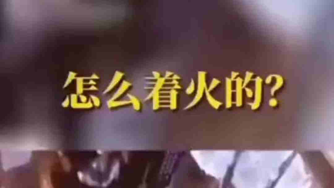 电动车电梯内着火,慌了吗?