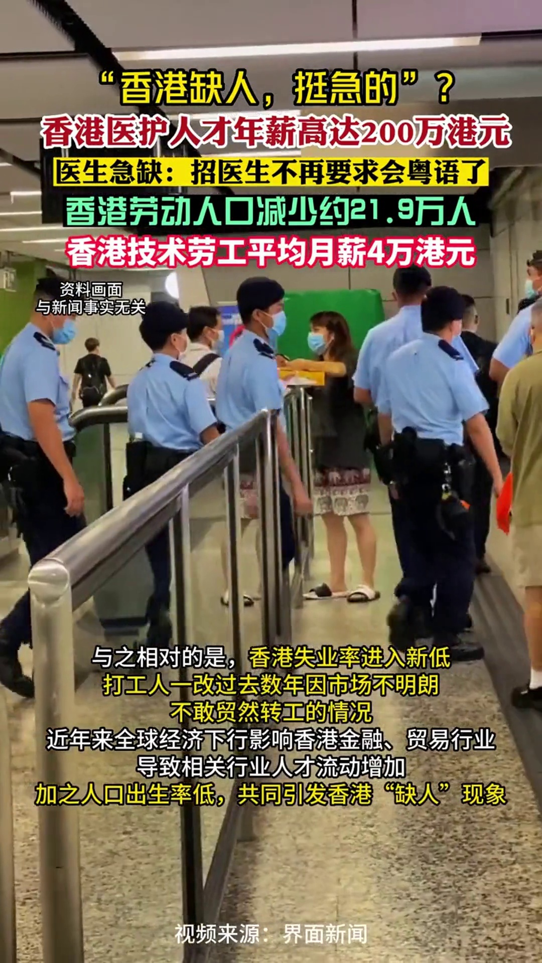 “香港缺人,挺急的”?香港医护人才年薪高达200万港元,医生急缺:招...