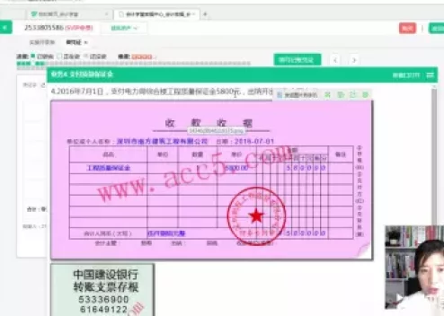 建筑会计准则_建筑会计实务资料_建筑会计实际做账资料