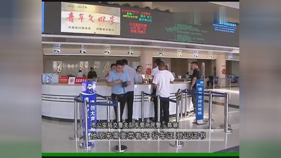 深化交管“放管服”改革 10项服务措施便民利民