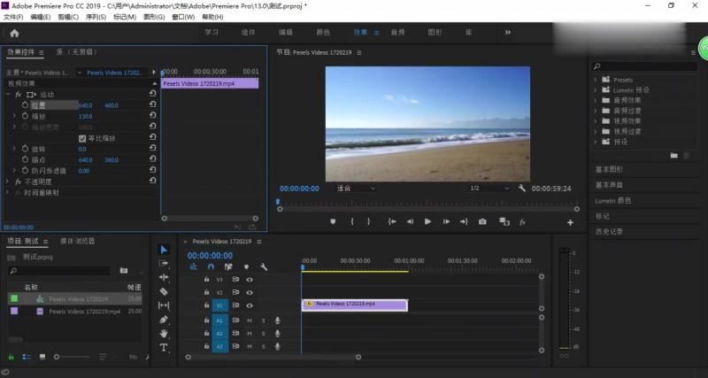 「教程」用后期软件pr快速做出推、拉、旋、移等伪运镜效果!