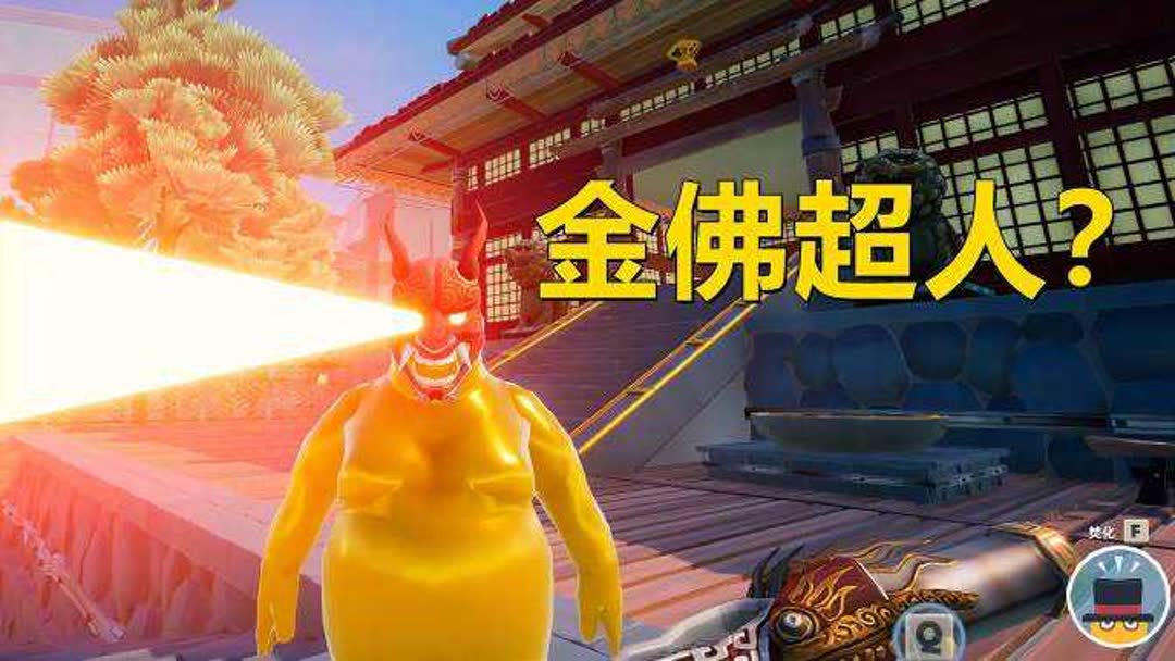 老大爷模拟器:老大爷这回怎么变金佛了,还会激光!