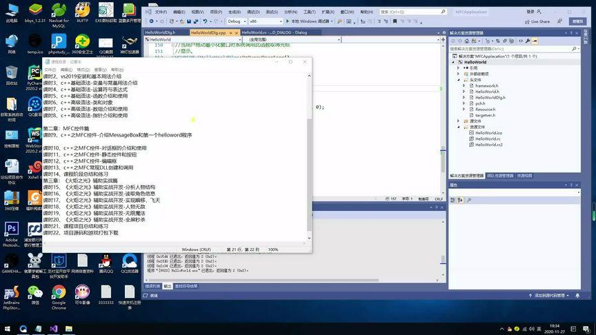 课时10、c++之MFC控件-对话框的介绍和使用