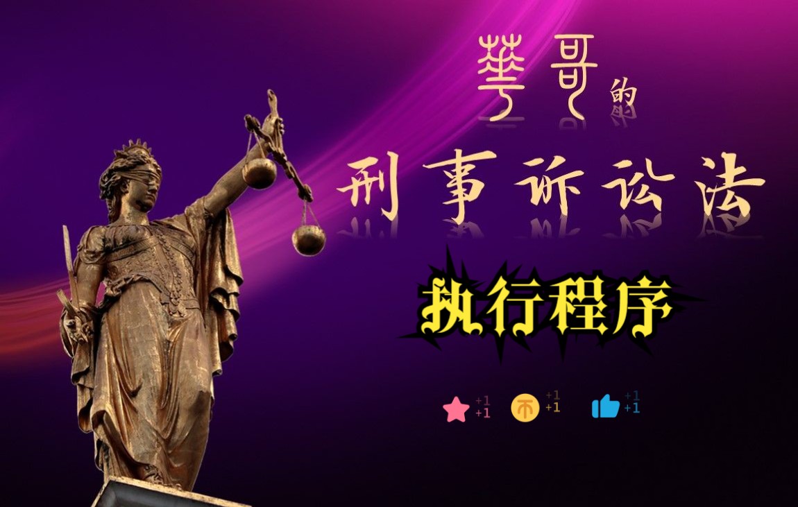 第四十课 执行程序