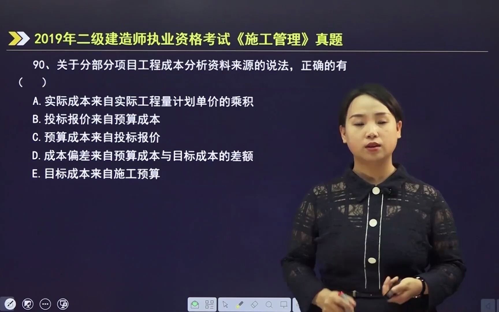 90、关于分部分项目工程成本分析资料来源的说法,正确的有