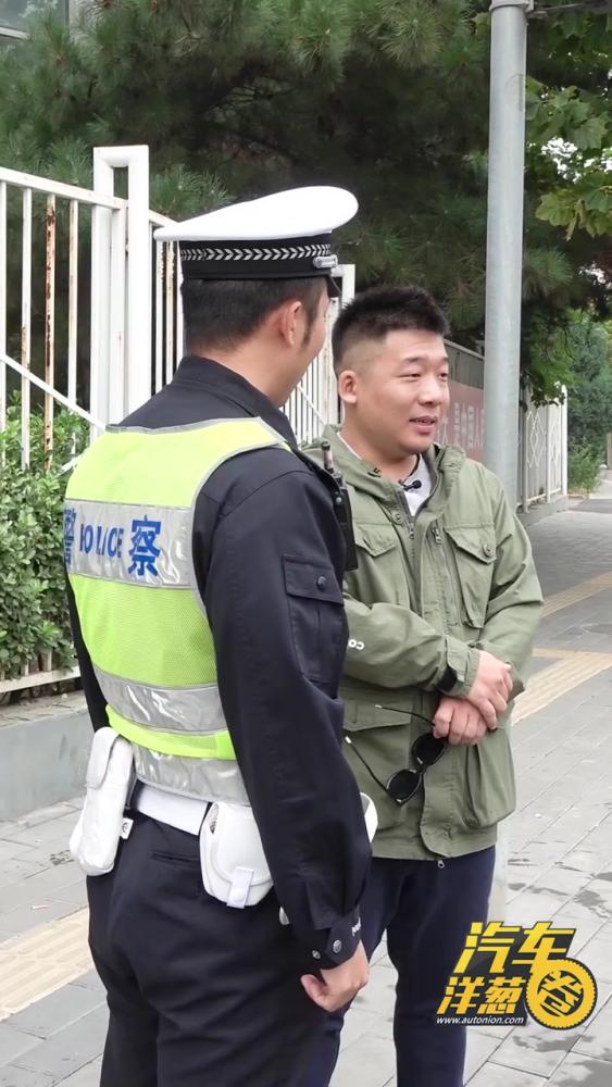 ...交警蜀黍给教育了… 汽车洋葱圈联合公安部交通管理局一起联合策划...