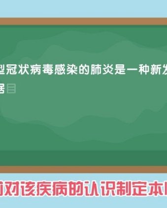 【节后返程乘坐火车怎么防护?】新冠肺炎传播途径包括气溶胶传播...