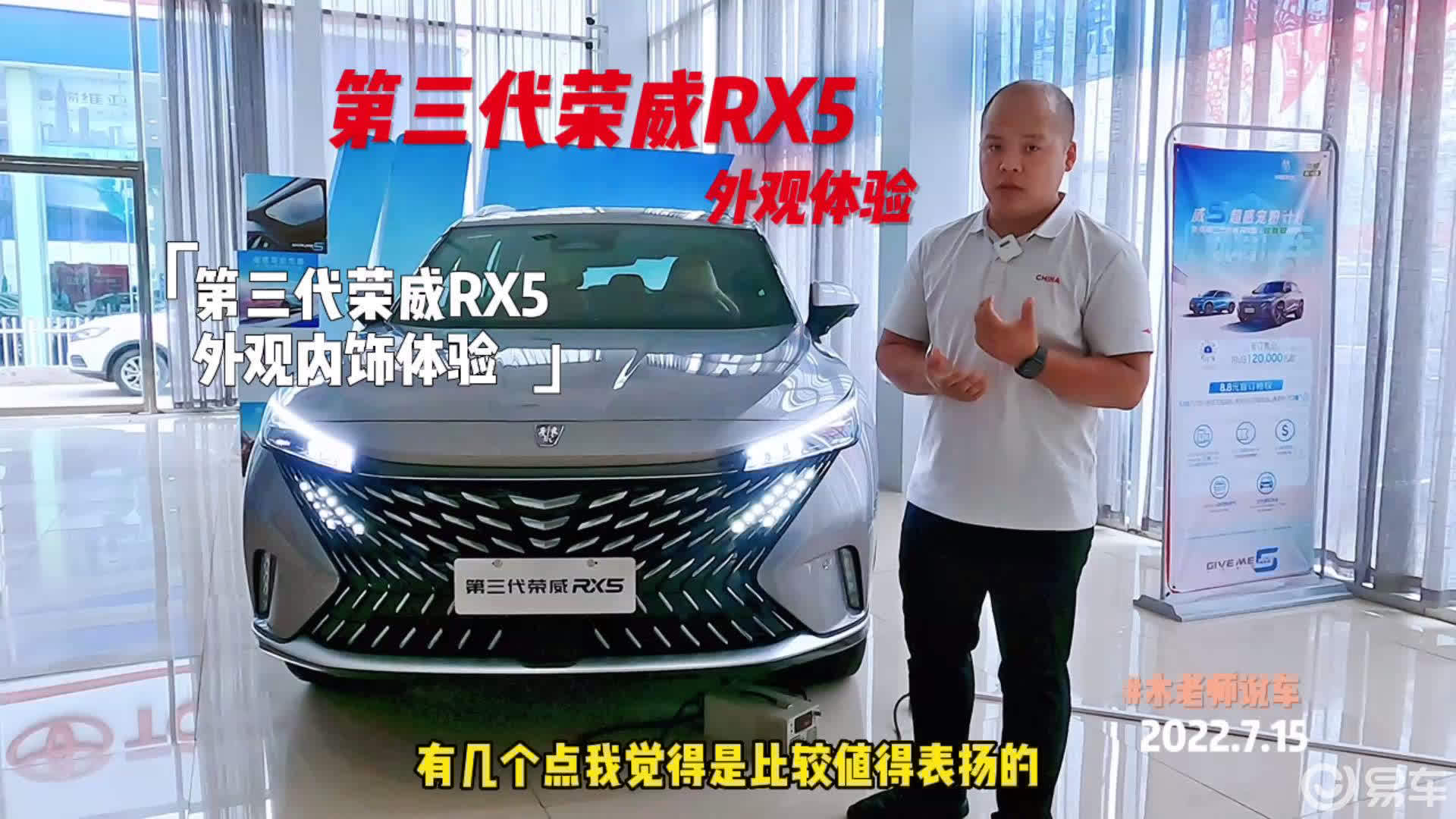 空间体验升级大,第三代荣威RX5实车体验,值得大家一试