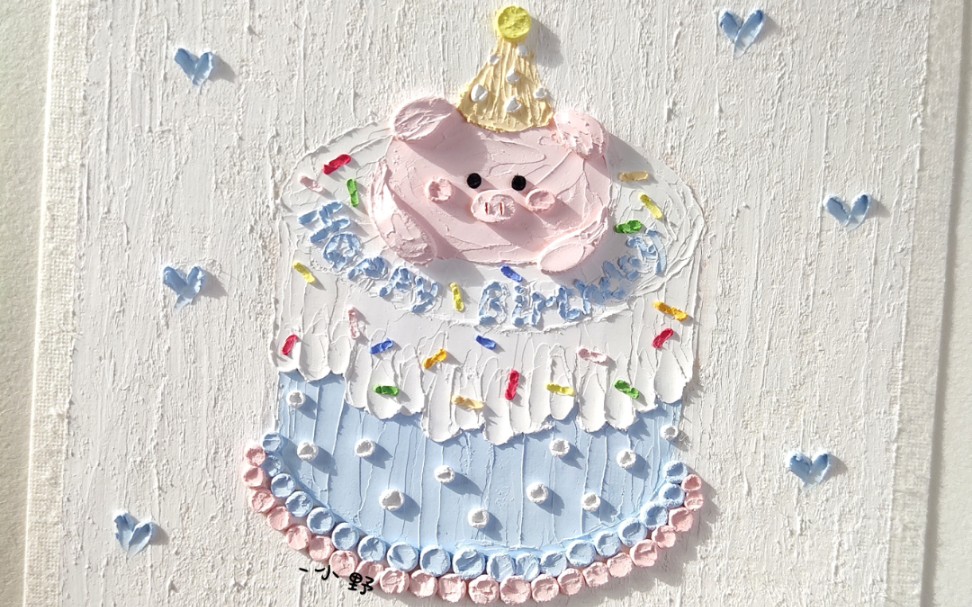 油画棒-简单又好看的小猪蛋糕·教程