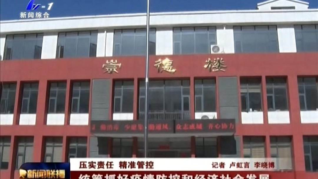   统筹抓好疫情防控和经济社会发展