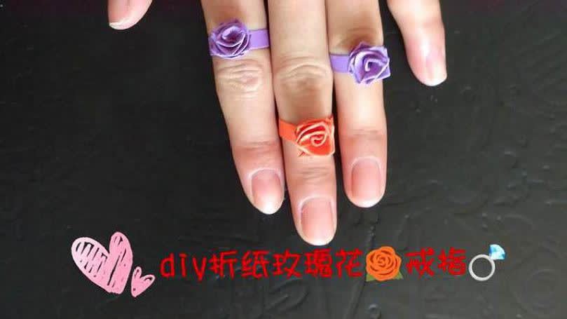 每个女生都喜欢的折纸玫瑰花戒指,小时候用草折过的...
