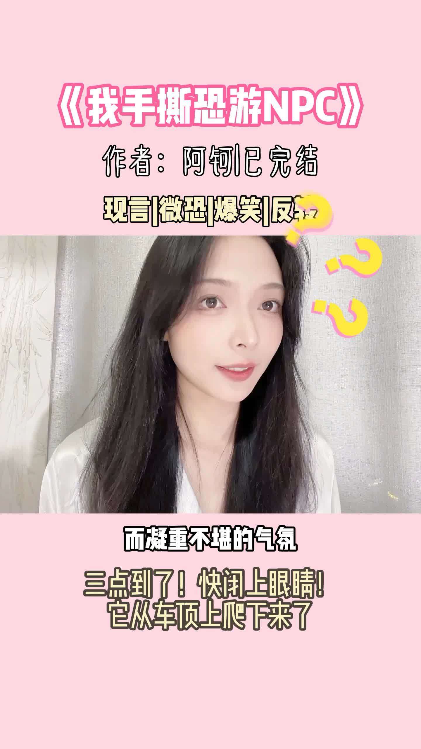 听说凌晨三点,车顶上的怪物会进入车厢,将看见它的乘客都吃掉