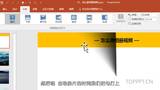 冯注龙的零基础PPT教程033期:怎么制作相册视频