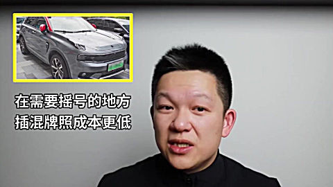 油电混动和插电混动,有什么区别