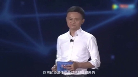 励志视频,马云马云说,信息时代是认为“我比别人聪明”,数据时代是...