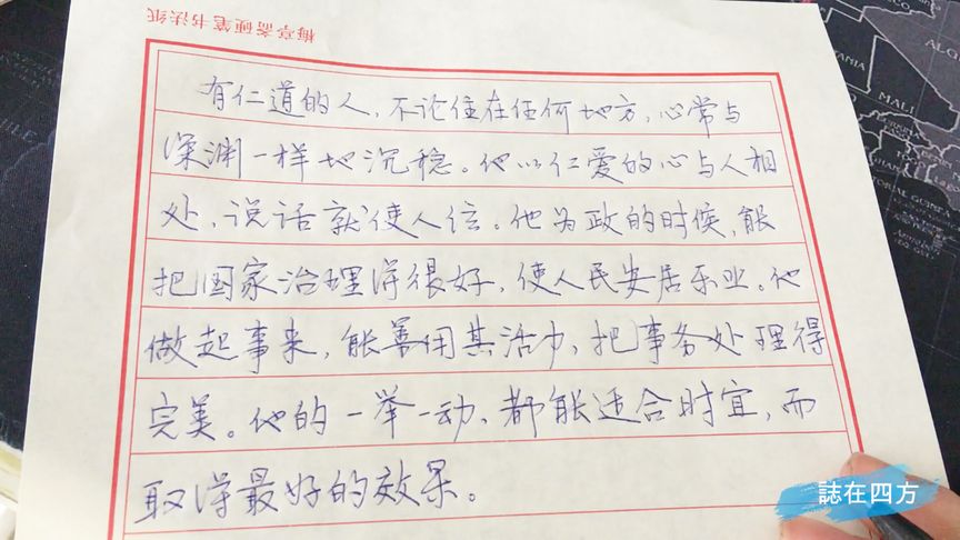 这样一幅优美的硬笔行书,他写的大气潇洒,宠辱不惊!