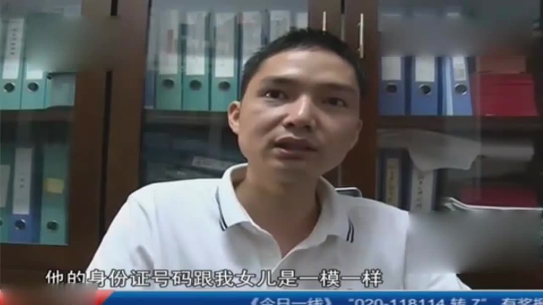 学生学籍为何会同号? 身份证遇同号 学籍无法申请