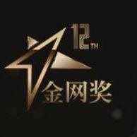 金网奖官方 