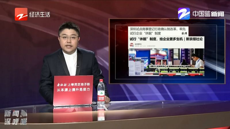 试行“休眠”制度,给企业更多生机