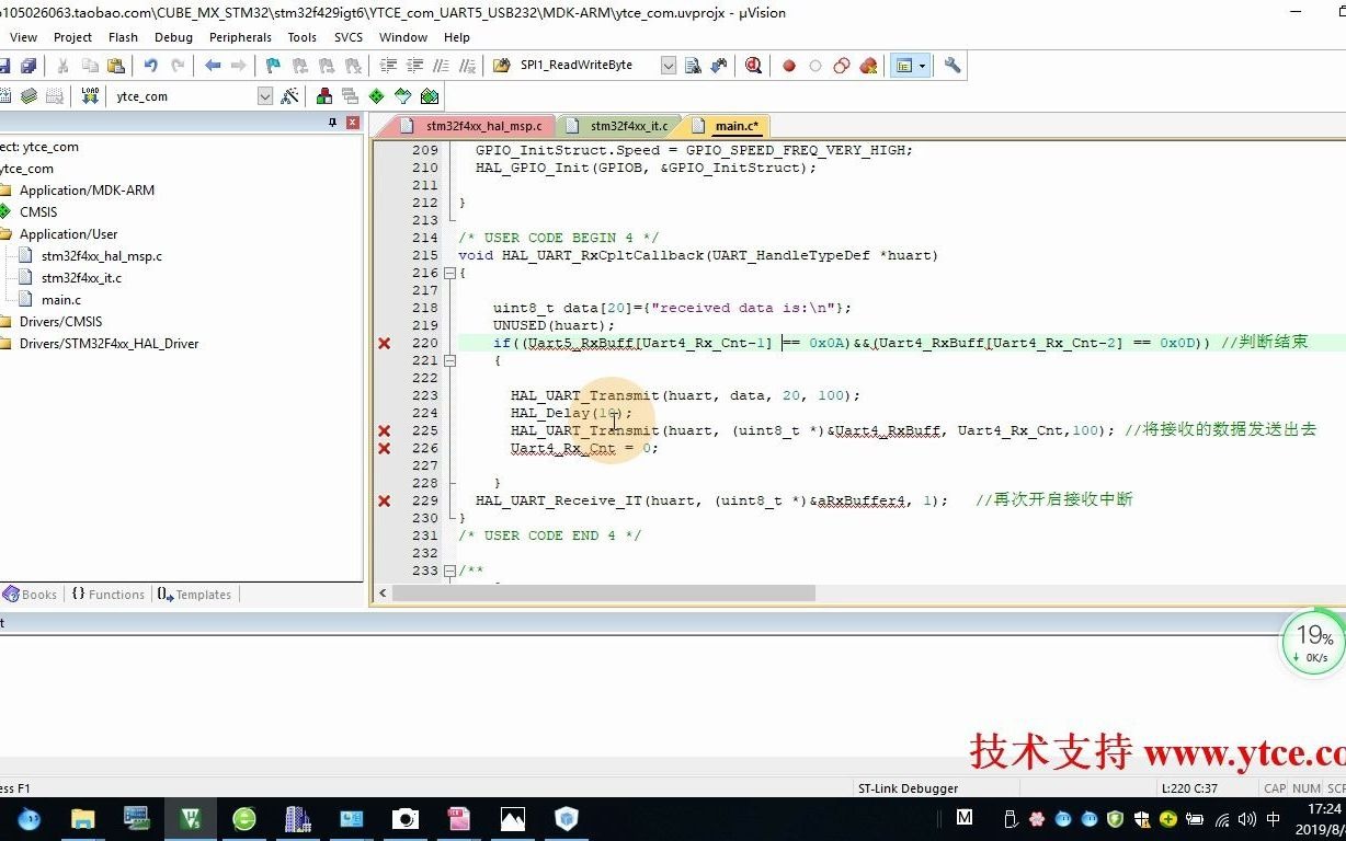 HAL基础实验视频512 stm32cubemx-F429IGT6串口5UART5_USB232...