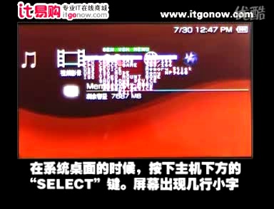 最清晰最全面的PSP3000破解过程