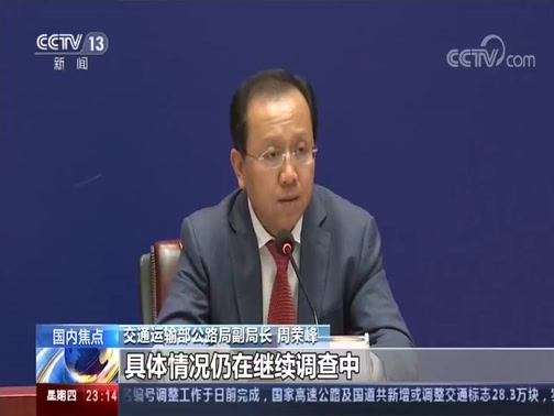 [24小时]江苏无锡桥梁侧翻事故·交通运输部 严重超载致桥梁发生侧翻 ...