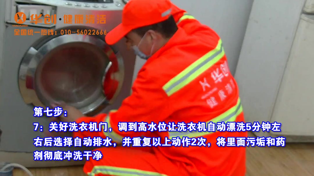 滚筒洗衣机清洗的方法