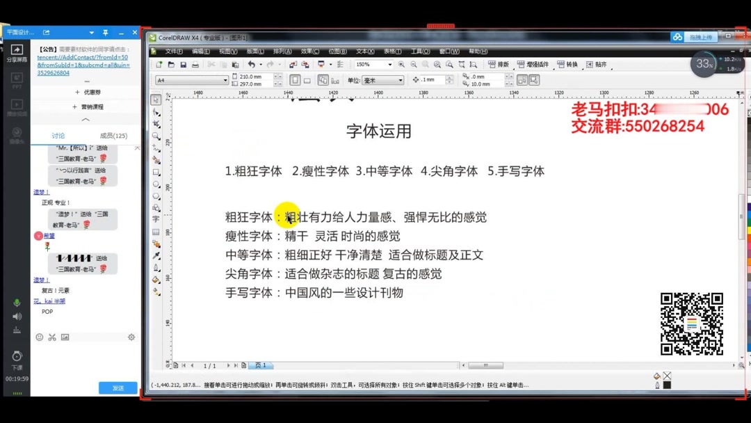 ps版式设计海报高级教程(一)