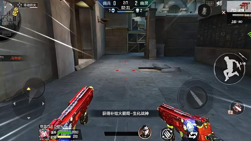 生化带师:斯太尔死亡之眼
