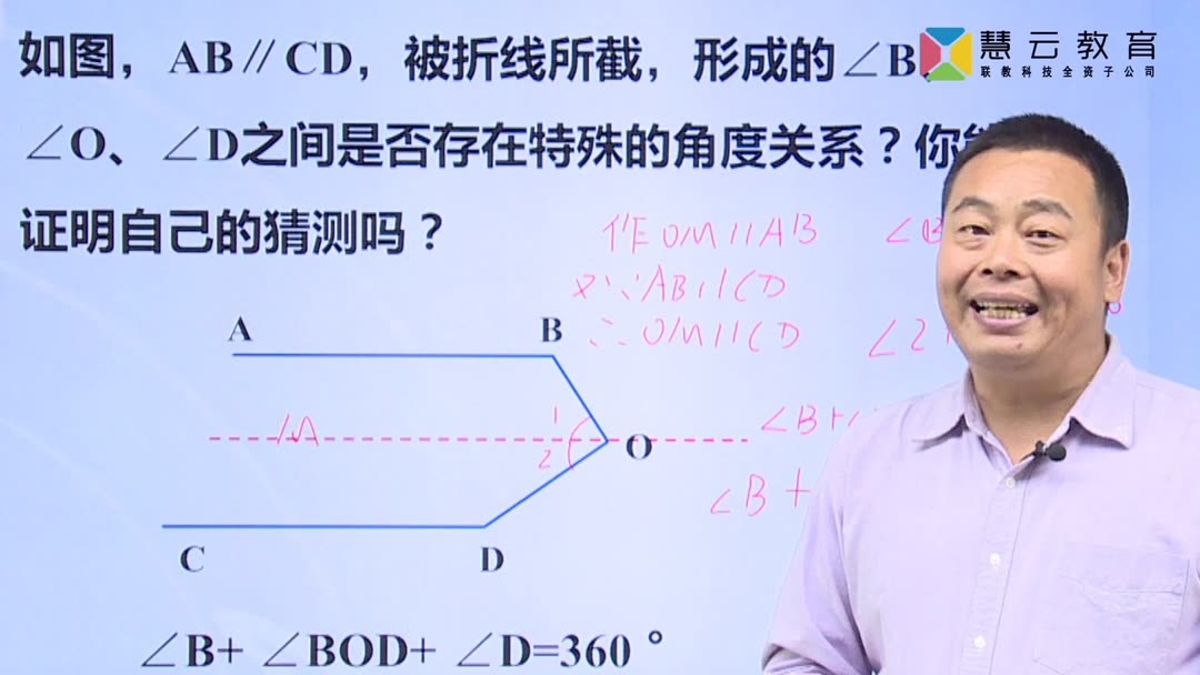 5.3.3利用平行线的性质探究角的关系