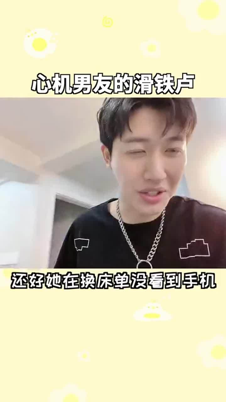 女生卸了妆就会不想出门!除非…#情侣日常#氨净小白管