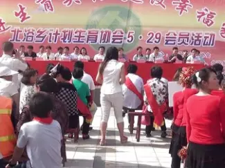 北浴乡计划生育协会活动[02]