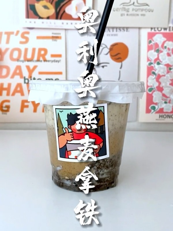 甜甜的奥利奥燕麦拿铁咖啡
