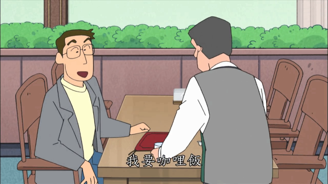 蜡笔小新:老板的咖啡店我觉得要可以开成一个咖喱饭店了