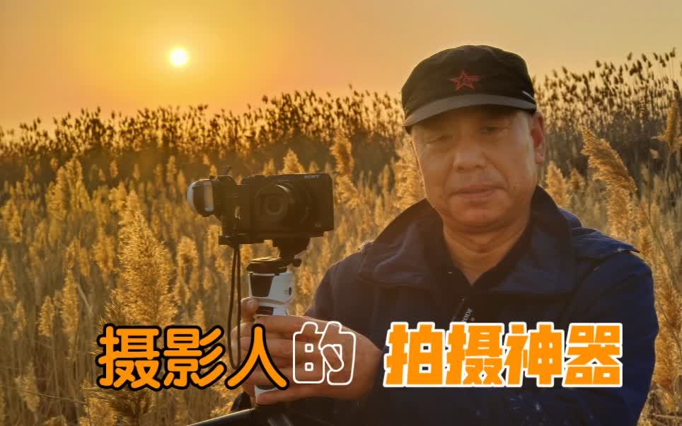 相机手机都能用,小巧便携颜值高,用这个云台就能满足你