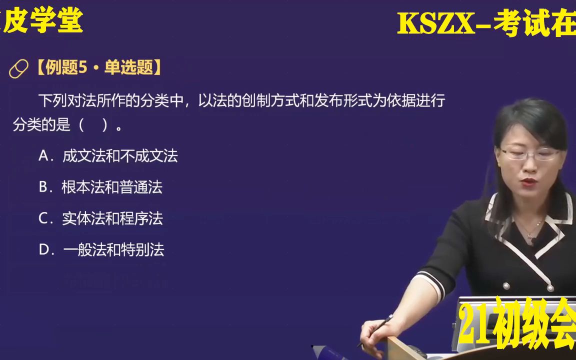 2022年税务师 税法二 文颜 基础精讲班 配套讲义23国考考证资料