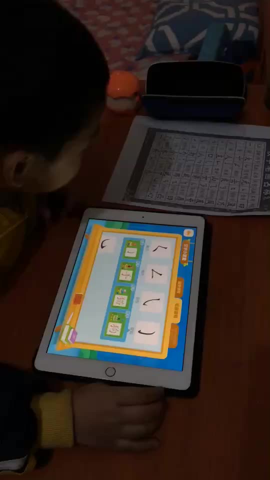 学习汉字笔画名称表