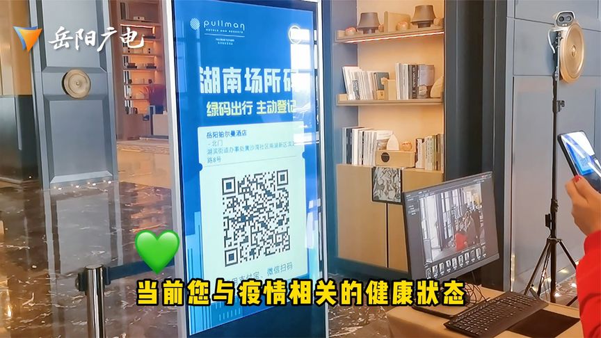 来,我们一起了解“场所码”