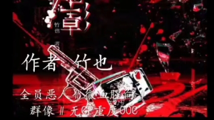 TF家族三代同人文《罪恶昭著》强势来袭