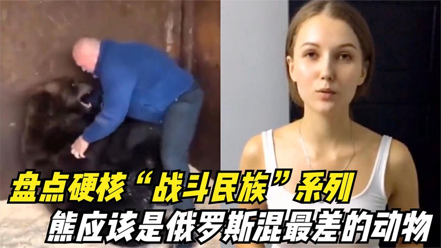 搞笑视频合集: 盘点那些俄罗斯战斗民族的硬核操作,实在厉害!