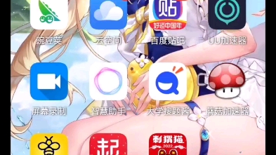 录屏软件使用